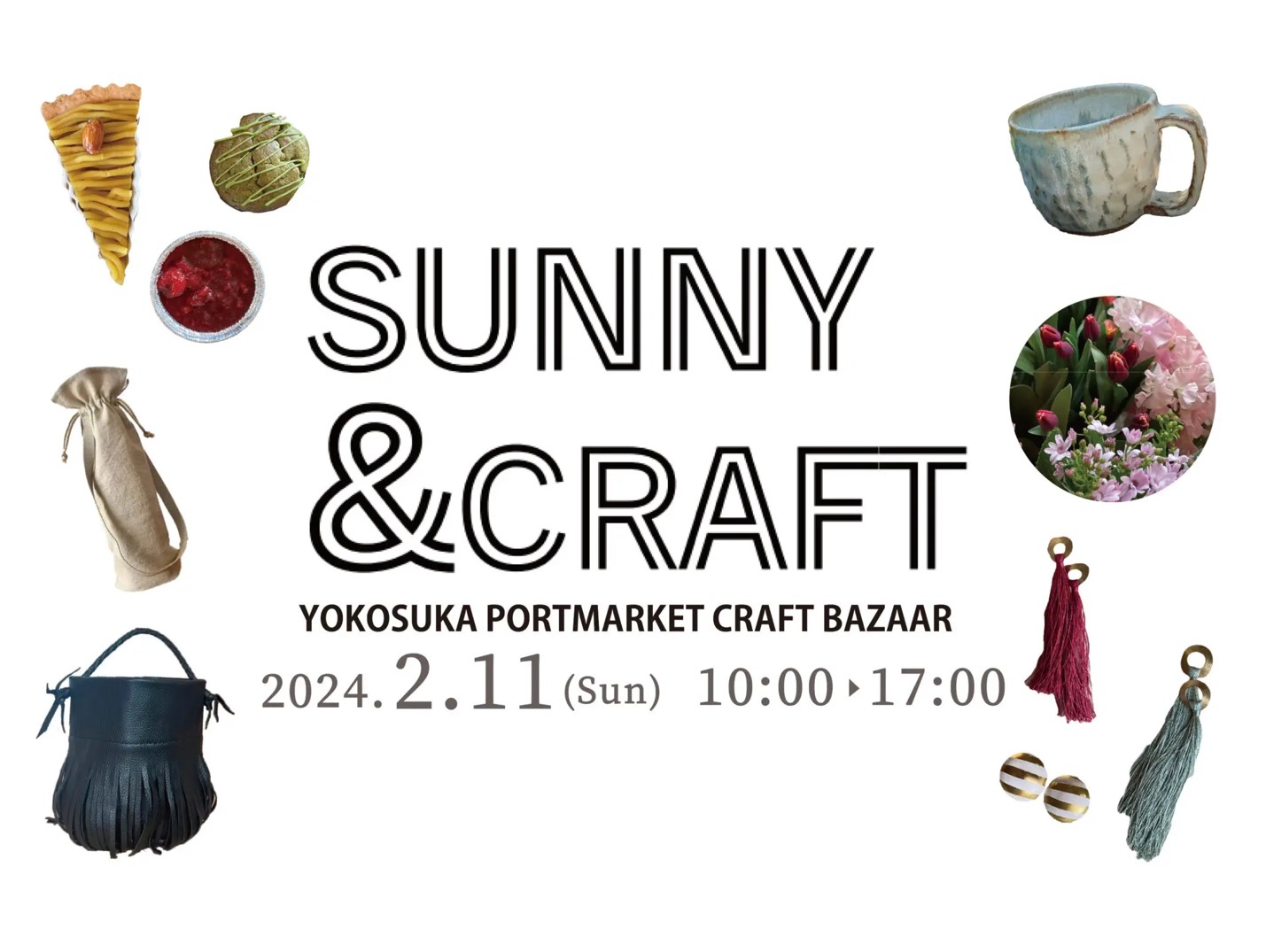 SUNNY＆CRAFT - 横須賀市観光協会